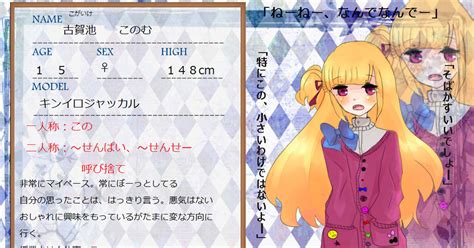にくがく】 【にくがく】古賀池このむ【名簿】 かじきみのイラスト Pixiv