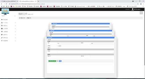Ssmjspmysql实现的oa管理系统基于ssmmysql的oa管理系统设计与实现 Csdn博客