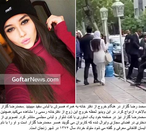 Unveiling The Enigma Mohammad Reza Golzars Spectacular Marriage