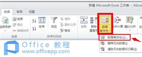 Excel2007的下拉菜单怎么做 Excel2007教程 Office教程
