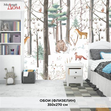 Фотообои на стену Модный Дом "Зверята в заснеженном лесу" 350x270 см ...
