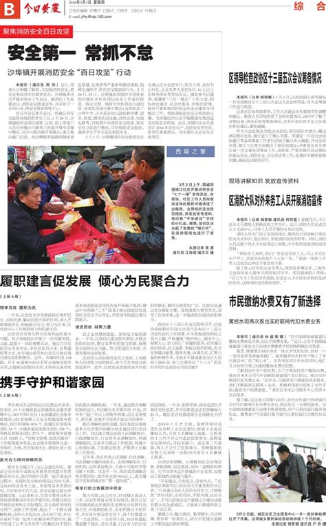 图片新闻 今日黄岩