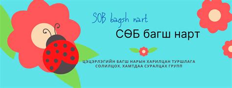 СӨБ н багш нарын бүлэг Гар зүгшрүүлэх зурлага шууд хэвлээд дасгал ажлын дэвтэр болгоод