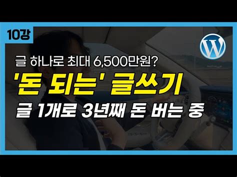 워드프레스 애드센스 블로그 만들기 완전한 무료 강의 시리즈 강좌
