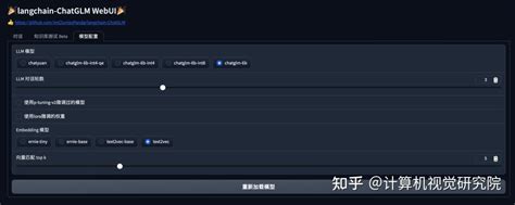 基于langchain glm搭建知识本地库 知乎