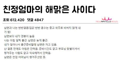 친정엄마의 해맑은 사이다 미래의 기술과 혁신 전문가