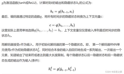 从零实现深度学习框架：seq2seq从理论到实战【理论篇】从零实现深度学习框架seq2seq从理论到实战【理论篇】 Csdn博客