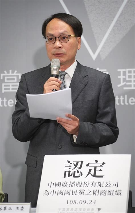 黨產會認定中廣為國民黨附隨組織（2） 圖