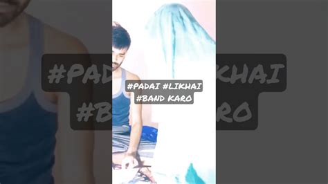 Padai Likhai Band Karo Youtube