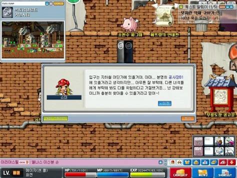 추억 돋는 메이플스토리 초창기 시절 오픈이슈갤러리 인벤