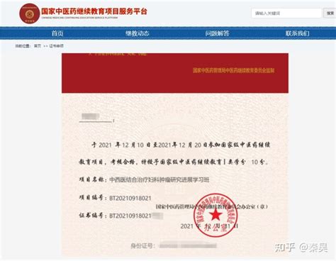 往年继续医学教育学分补办和2022年办理推荐 知乎