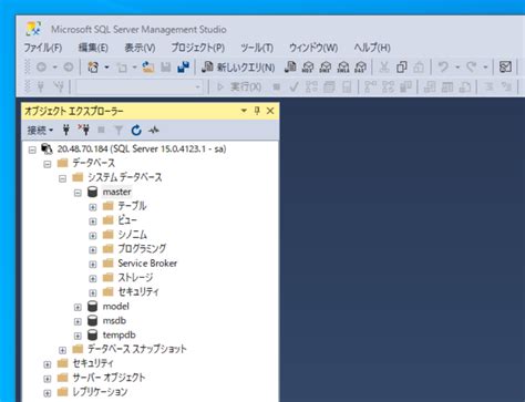 Aks 上で Helm を使って Sql Server をデプロイする