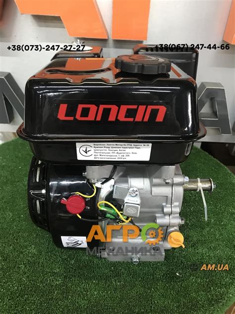 Двигун Loncin G200F бензин 6.5 к.с. вал 19.00 мм.- шпонковий→Am.ua ...