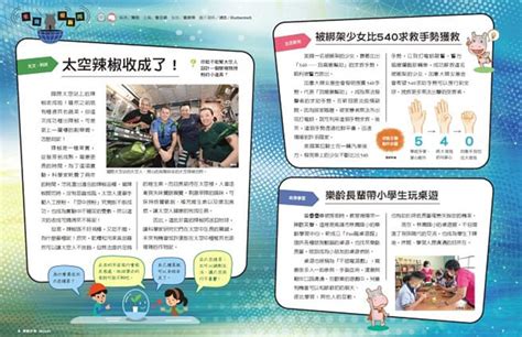 未來兒童│ 啟發求知慾，培養兒童定時定量的閱讀習慣