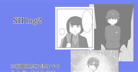 Soundhorizon Sh Log2 ゆのみのマンガ 絵馬に願ひを Pixiv