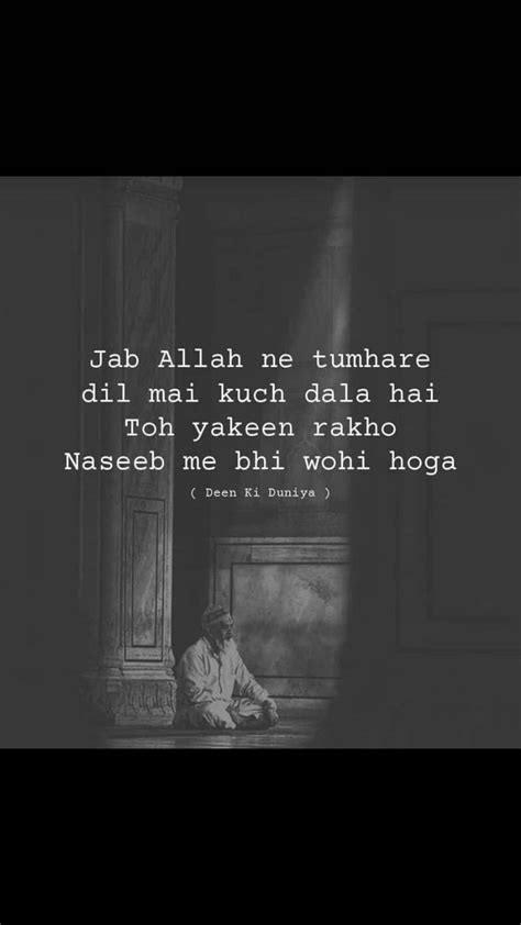 Allah Par Bharosa Rakho