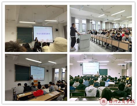 青春扬帆│艺术设计学院2021级各班召开“职业生涯规划教育”主题班会 团学动态 福州工商学院 艺术设计学院