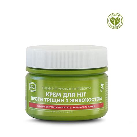 Крем для ніг «Проти тріщин з живокостом Яка
