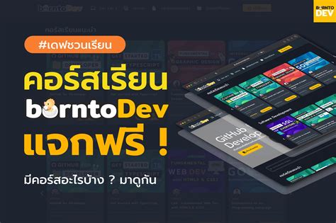 Borntodev 🔥 Borntodev