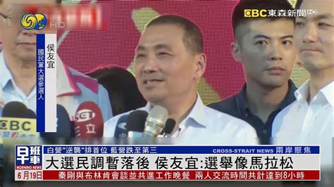 【白營“逆襲”排首位 藍營跌至第三】大選民調暫落後 侯友宜：選舉像馬拉松 Youtube