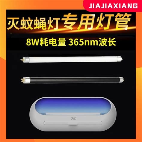 💕现货速发💕滅蚊蠅飛蟲燈專用燈管 粘捕式家商两用蓝紫光 诱捕式灭蝇灯餐厅饭店【spot Quick Delivery】special Lamp
