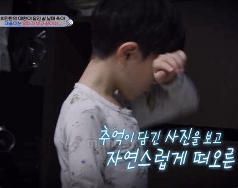 엄마가 보고싶어서 운 율희 최민환 아들 연예이슈 수다방 네모판
