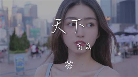 高魚 天下烽煙起 尋愛似浪淘沙動態歌詞Lyrics YouTube