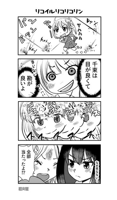 全然こういうアニメじゃないよ 初火駆 さんのマンガ ツイコミ 仮