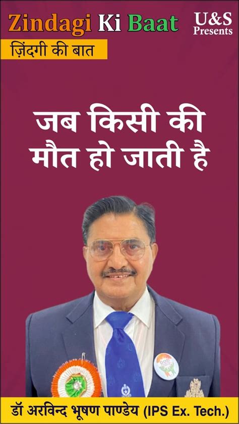 Zindagi Ki Baat ईश्वर किसी को माफ़ नहीं करता है Zindagi Ki Baat By Dr