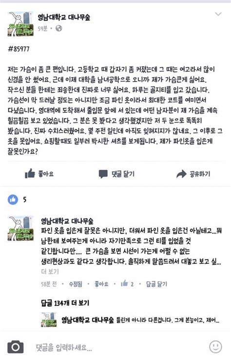 시선강간 당한 여대생  유머 움짤 이슈 에펨코리아