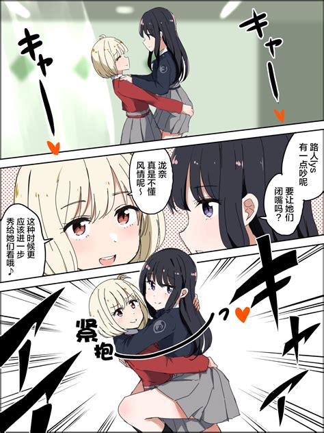 【个人汉化】秀给她们看！ Lycoris Recoil 上村なびあ 哔哩哔哩