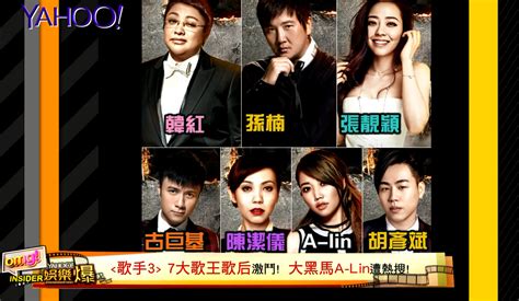 《我是歌手3》排名爆外流 A Lin奪冠爭光 Yahoo奇摩汽車機車