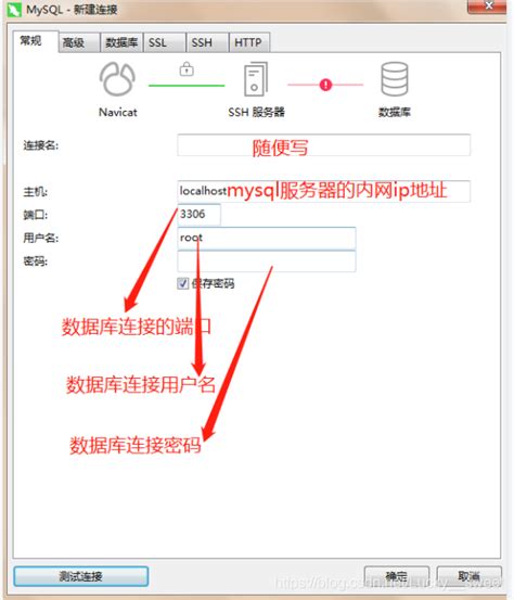 本地navicat连接内网mysql服务器方法亲测centos76 通过端口经多层跳转访问内网服务器怎么使本地使用navicat访问