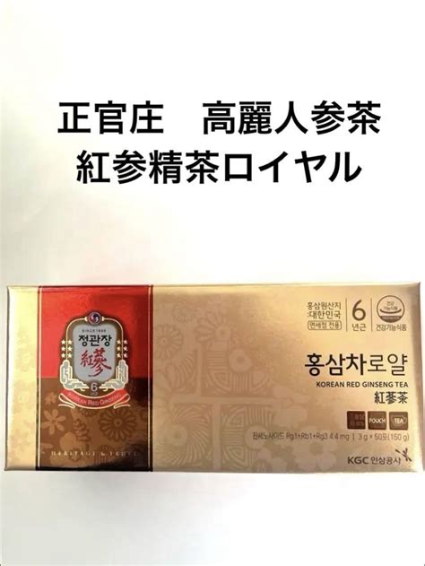 新品未開封 正官庄 高麗人参茶 紅参精茶ロイヤルroyal 3g×50包 メルカリ