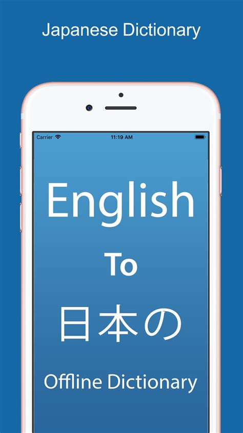 Japanese Dictionary Pro For Iphone