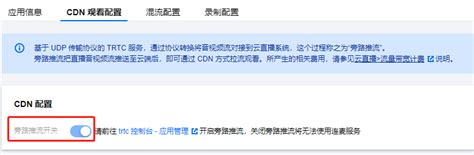 直播 SDK Android 腾讯云