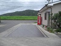 計量施設株式会社 三協環境開発