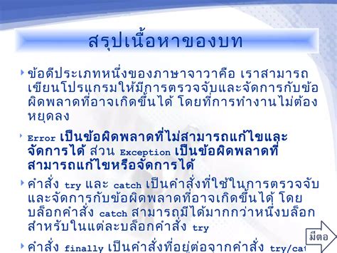 Java Programming 912 Exception Handling Ppt