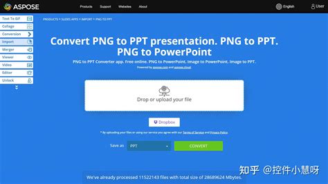 借助Aspose Slides 控件快速在线将 PNG 转换为 PPT 知乎