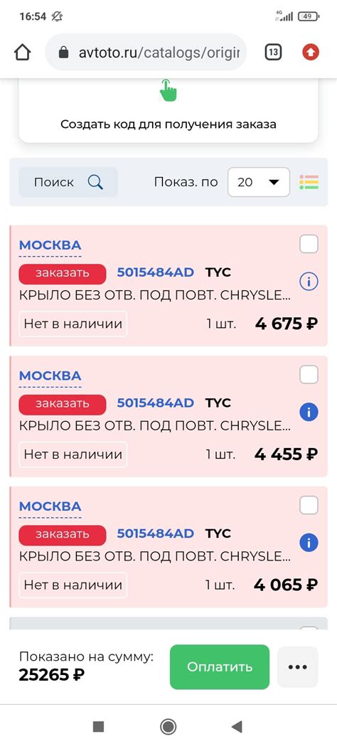 Крыло правое с Avtoto — Chrysler PT Cruiser, 2 л, 2001 года | запчасти ...