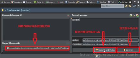 利用github进行团队开发github上传至团队开发账户 Csdn博客