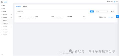 Antsk：在无网络环境中构建你的本地ai知识库的终极指南 Csdn博客