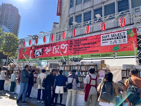 第64回東京名物神田古本まつり 神田神保町の愛書館 中川書房