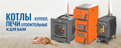 ТЕПЛОДАР Котлы Печи для бани и дома Камины Дорогие друзья рады