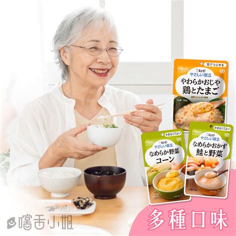 日本kewpie 銀髮族介護食品 最新效期｜雅膳誼 流質食品 老人粥 老人食品 即食粥 銀髮餐 日本介護食品 日本銀髮餐 蝦皮購物