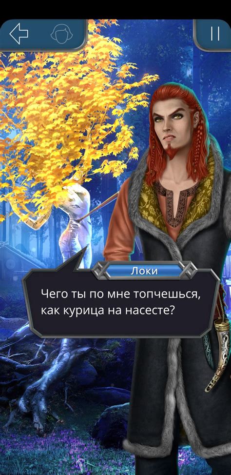 Локи кр клуб романтики