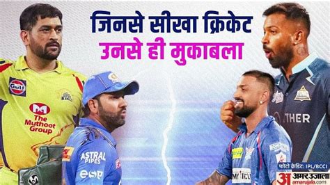 Ipl 2023 Playoffs Hardik Pandya Vs Ms Dhoni In Qualifier 1 Krunal
