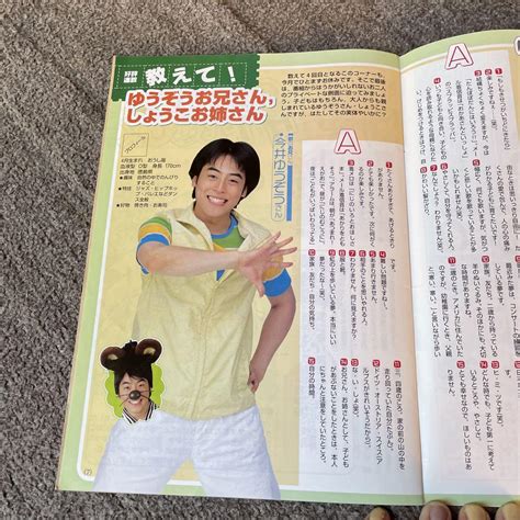注文 Nhkおかあさんといっしょ 別冊ファミリースタジオ