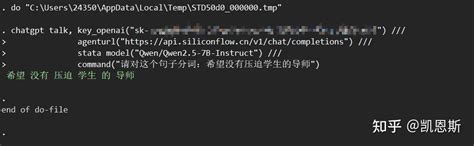 Stata 在 Stata 中免费使用 Chatgpt 等大语言模型 知乎