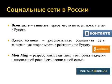 Влияние социальной сети на формирование личности презентация онлайн
